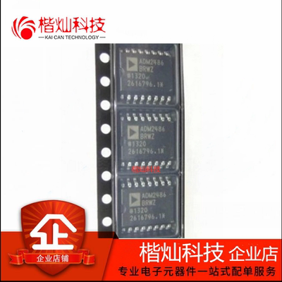 全新原装 ADM2486BRWZ SOP16 ADM2486BRW ADM2486 隔离器 芯片