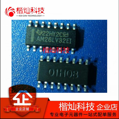 全新 原装 正品 AM26LV32EIDRG4 接口芯片 SOP16 丝印26LV32E