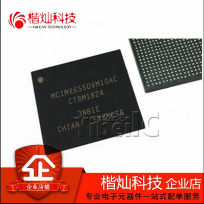 全新原装 MCIMX6S5DVM10AC BGA-624 贴片 微处理器-MPU IC芯片
