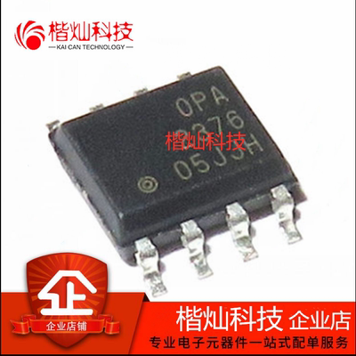 原装正品 OPA2376AIDR OPA2376AID OPA2376 贴片SOP8 精密放大器