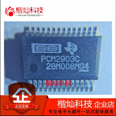 全新原装正品 PCM2903CDB SSOP-28  接口芯片 编解码器 量大价优