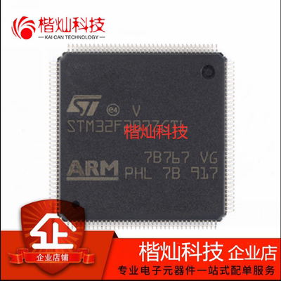 原装正品 STM32F207ZGT6 LQFP-144 ARM Cortex-M3 32位微控制器