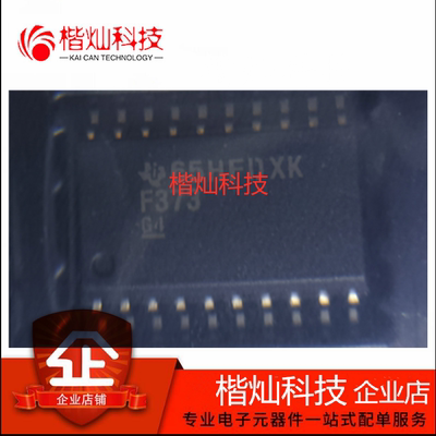 原装正品 SN74F373DW 丝印F373 SOP20 锁存器 量大价优 欢迎咨询