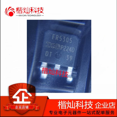 全新原装 IRFR5305TRPBF  丝印FR5303* 封装TO-252 IC贴片