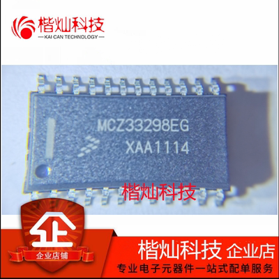 原装正品 MCZ33298EG SOIC-24 NXP 电源开关 IC - 配电 量大价优