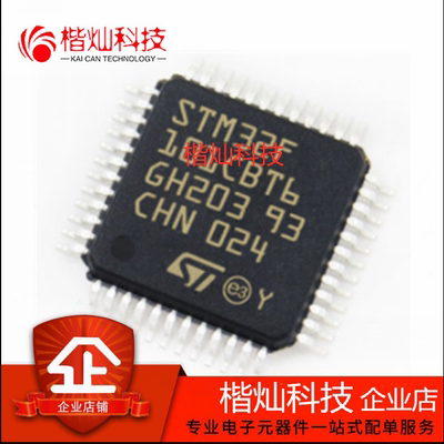 原装正品STM32F101CBT6 LQFP-48 36MHz 128KB ARM微控制器单片机