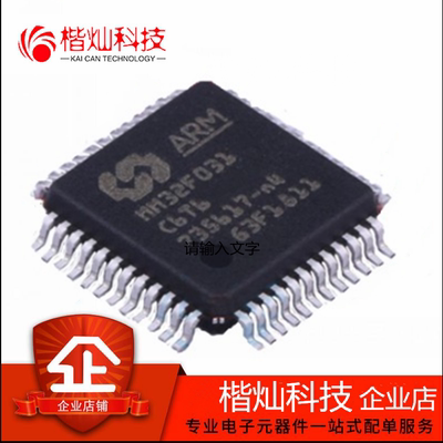 全新原装 MM32F031C6T6 32F031C6T6 LQFP48  微控制器芯片 单片机