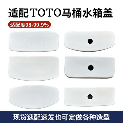 适配马桶水箱盖配件通用陶瓷盖CW854 988 188 886 764 982/3 874