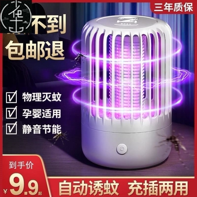 LED Mosquito Killer Lamp Bug Zapper Insect Swatter Trap Flie