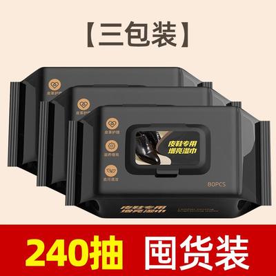 皮鞋擦鞋专用湿巾神器鞋油擦皮鞋无色通用一次性护理湿纸巾清洁布