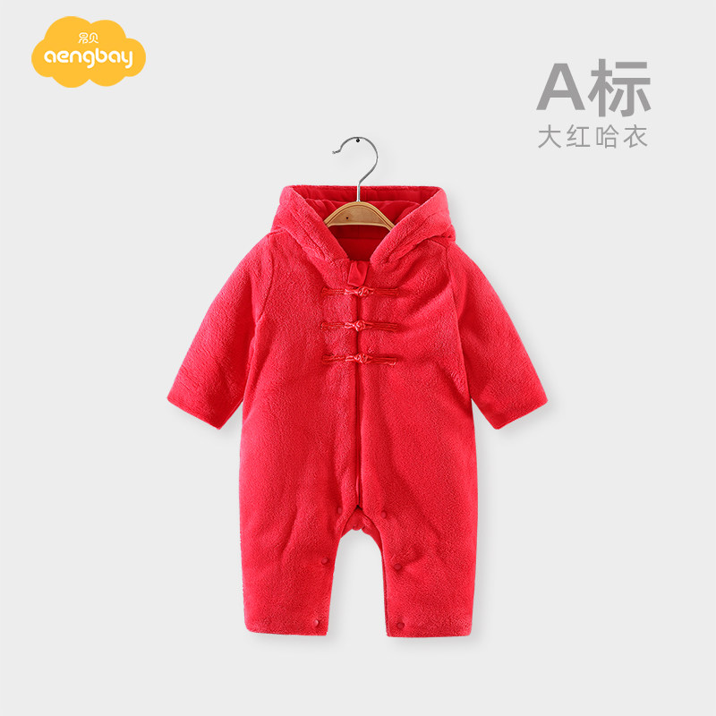 Aengbay婴儿新年衣服冬加厚外出抱衣哈衣爬服连体衣宝宝满月棉服