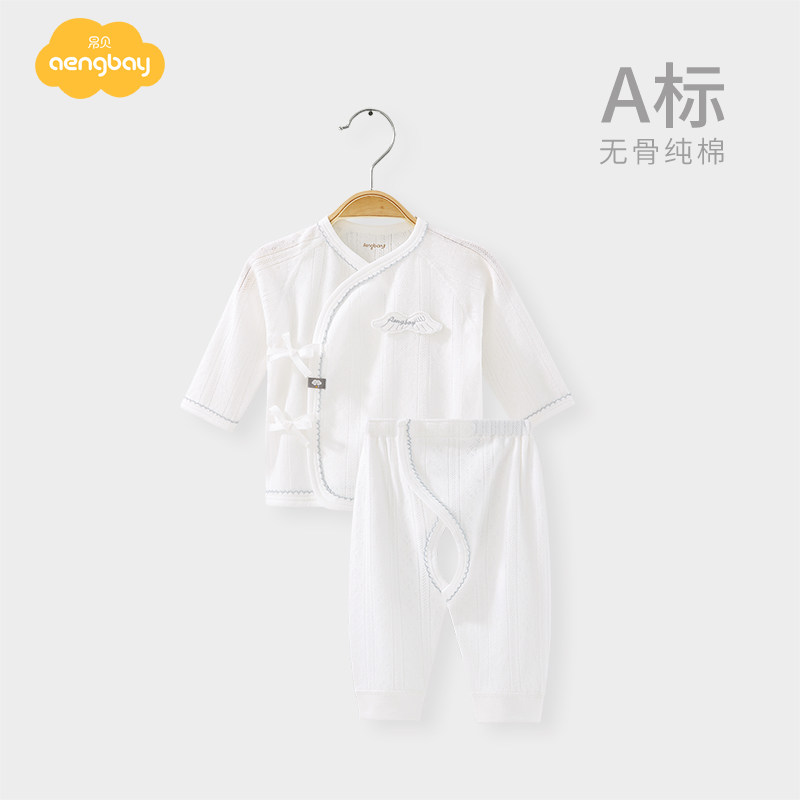 Aengbay宝宝秋衣秋裤套装纯棉睡衣新生婴儿儿和尚服分体开裆秋装