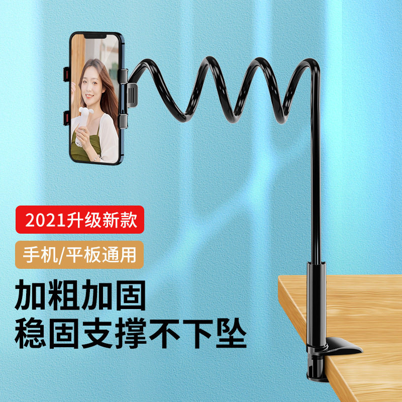 手机支架懒人床头桌面适用ipad平板电脑直播追剧神器可伸缩