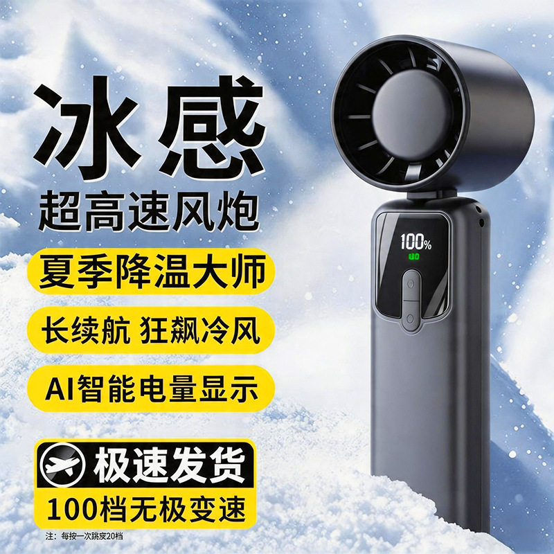 USB手持小风扇充电迷你便携式小型轻音大风力新款100档风扇礼品批