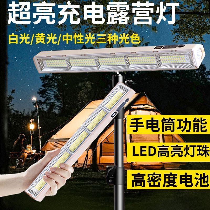 新款摆摊夜市灯户外露营超长续航停电应急灯强磁led长条工作灯管