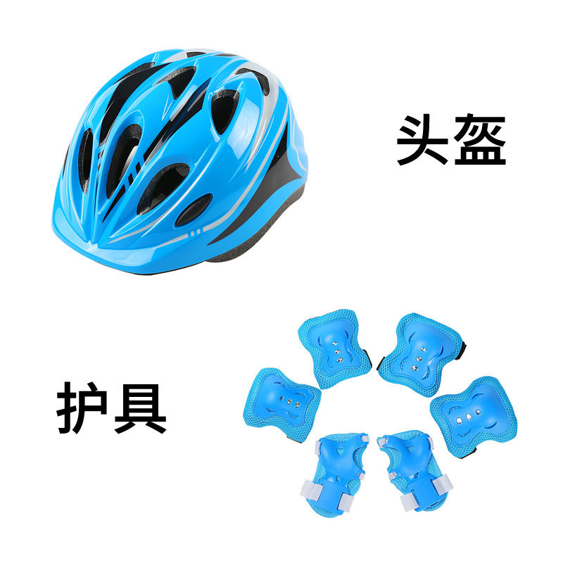 儿童护具套装头盔护膝护肘护手掌轮滑滑板车滑步车骑行户外安全帽