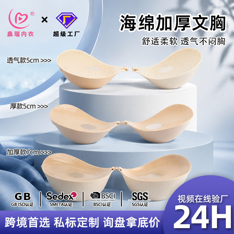 工厂直发加厚胸贴小胸显大聚拢上托隐形无肩带婚纱礼服加厚胸贴