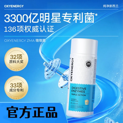 氧气能量ZMA墩墩发胖菌胶囊