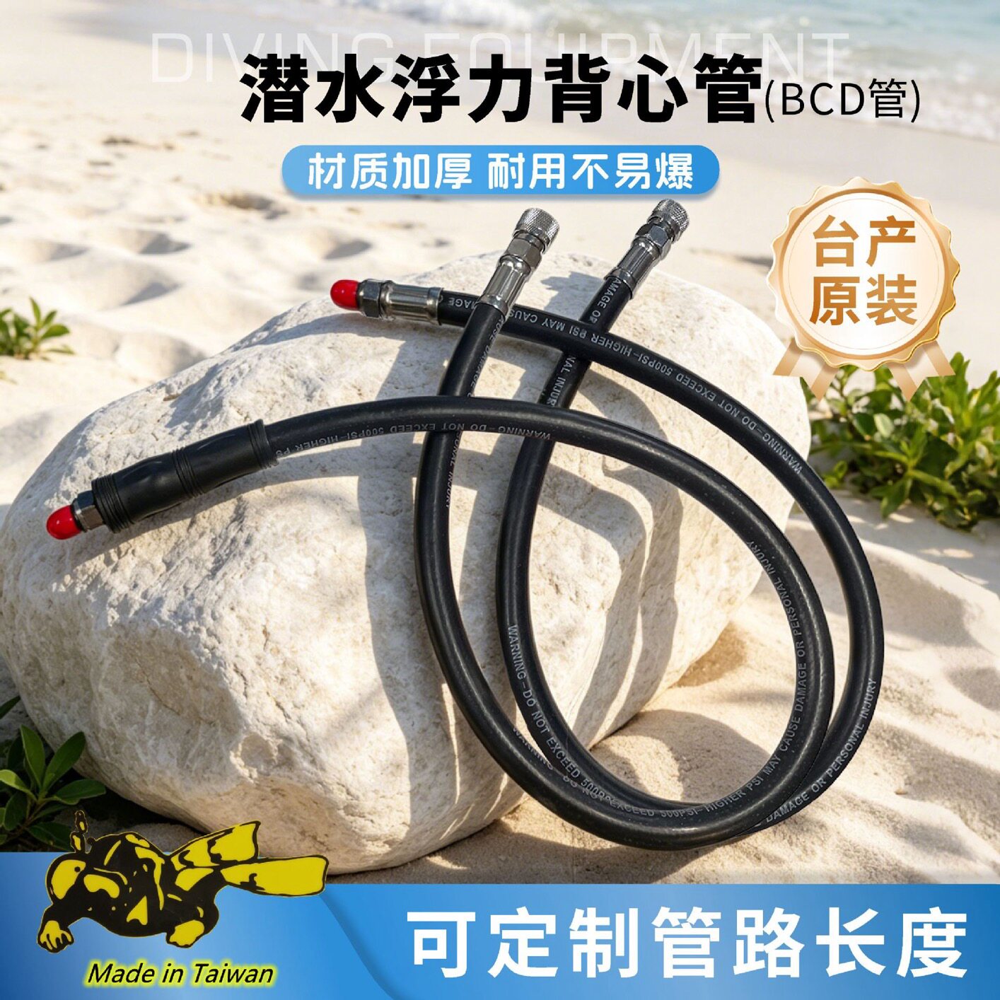 潜水BC低压管 侧挂短喉夹克背飞马甲浮力背心浮力调整器BCD中压