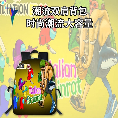 Among Us VS  Italian Brainrot双肩背包山海经和太空狼人杀书包
