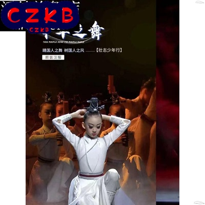 壮志少年行儿童演出服国学汉服古典中国风少年志舞蹈服开笔礼服装