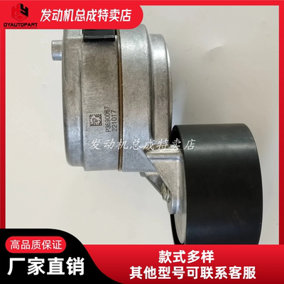 康明斯QSX15/ISX15发动机皮带