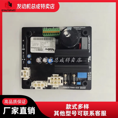 法国进口电子自动调压板R448AVR