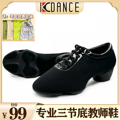 KCDANCE拉丁舞鞋软底专业好穿
