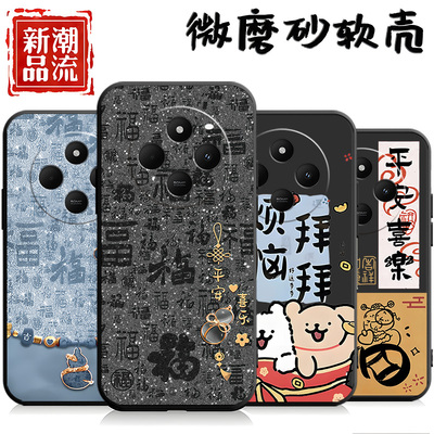 适用于小米红米14C5G手机壳2411DRN47C网红情侣redmi14c可爱radmi14c防摔redml14c男女红迷14R卡通保护套