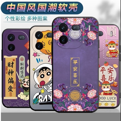 适用vivoiqoo12手机壳V2307A男女viv0iq0o12平安软壳vioviqoo12文字iqqo12中国风vlvoiqoo12全包iqo12保护套