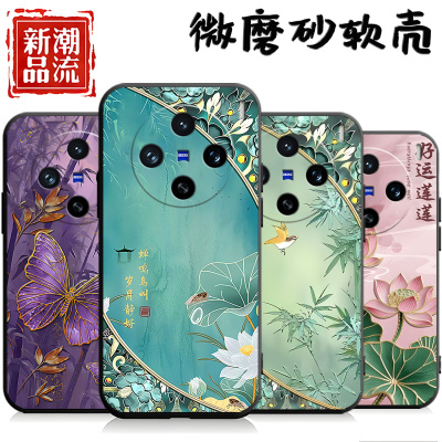 适用于vivox200promini手机壳VoviX200pr0mini中国风viv0X20opromini个性vivio×200promini创意新款外壳男女