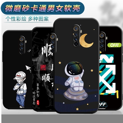 适用于opporealmeX2Pro手机壳RMX1931全包边op真我x2por防摔卡通relamex2pr0男女软壳remex2por创意保护套