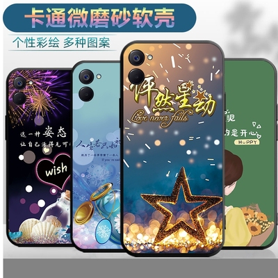 适用于realmev20手机壳realme真我v20卡通realnev20潮男opporealmev20防摔型号RMX3610 RMX3611软壳女款磨砂