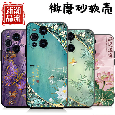 适用于oppofindX3手机壳PEDM00中国风FindX3个性欧珀findX3创意新款外壳男女文字软壳耐脏网红全包边防摔全包