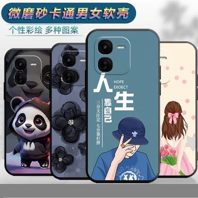 适用于vivoy37pro手机壳Viv0 y37pro磨砂vlvoY37pro卡通vovoy37pro新款vivioy37pr0防摔VoY37pro男女个性软胶