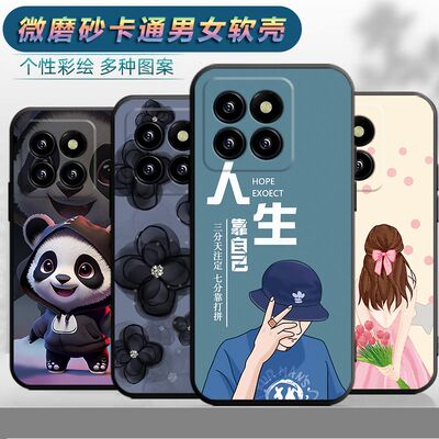 适用于小米14pro手机壳xmL4pro文字23116PN5BC卡通23l16PN5BC男女Miui14pr0软壳小咪14pro保护套小迷14pro潮