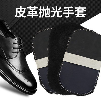 擦鞋布皮鞋擦皮鞋油抛光手套专用刷皮鞋毛绒真皮护理清洁工具上油
