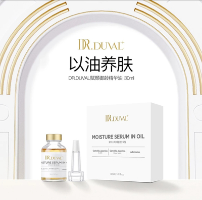 韩国原装进口DR.DUVAL+赋颜御龄精华油 30ml/瓶