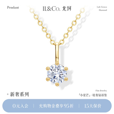 ILCO尤珂 18K金钻石吊坠经典六爪培育钻项链单钻锁骨链简约送女友