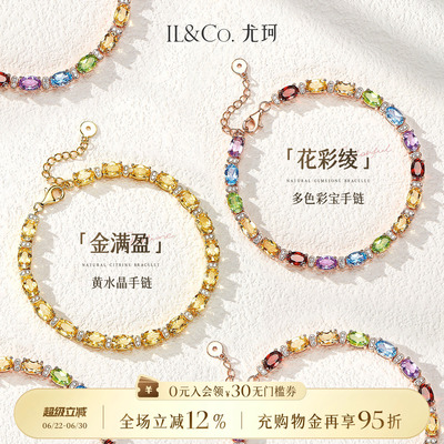 ILCO尤珂「花彩绫」S925银天然多色彩宝手链碧玺石榴石黄晶手饰女