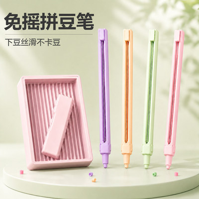 【超省力】新款飞梭拼豆笔按压式