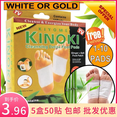 韩国美容足贴KINOKI艾草足贴包邮金箔暖脚贴木醋竹醋韩版足贴50贴