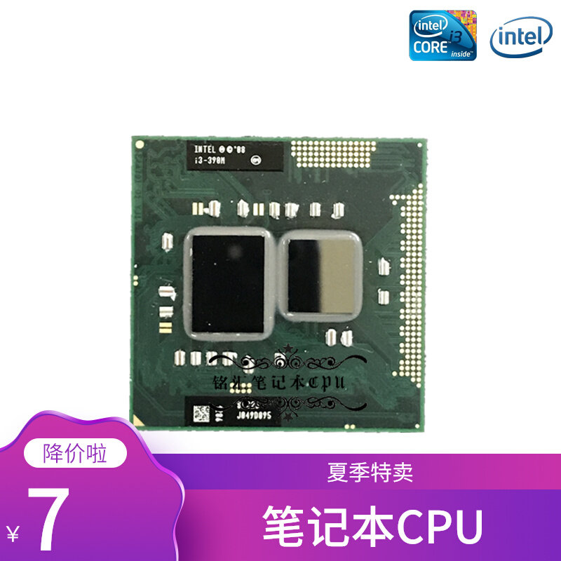Intel/英特尔 I3一代 I3 330 350 370 380 390M笔记本CPU正式版_虎窝淘