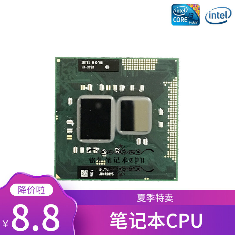 Intel/英特尔 I3一代 I3 330 350 370 380 390M笔记本CPU正式版_虎窝淘