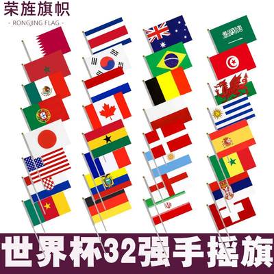 五星红旗手摇旗荣旌涤纶