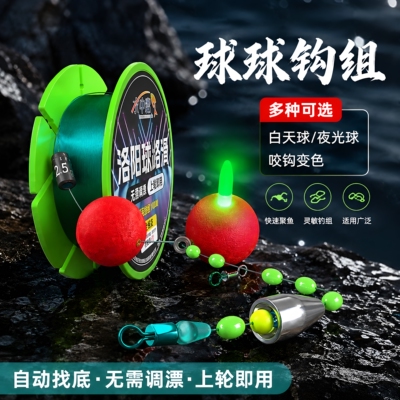 免调漂洛阳球路滑自动找底线组