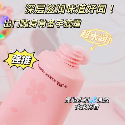 抖音款冰同淋淇茵芭护手霜樱花西QXF柚香氛手膜滋润霜减淡手纹秋