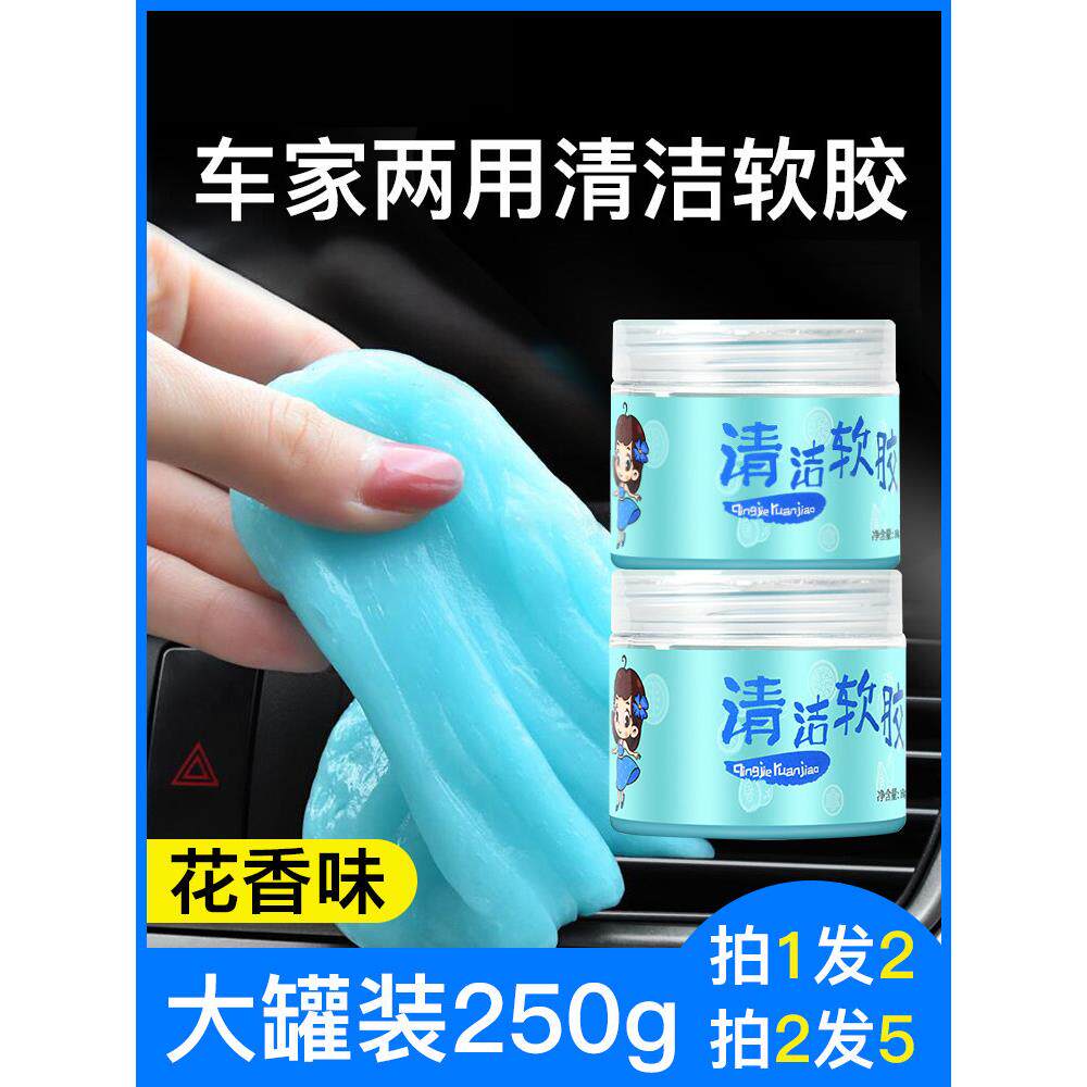 多功能清洁软胶车内清洁汽车用品黑科技车用吸尘泥清理沾灰尘