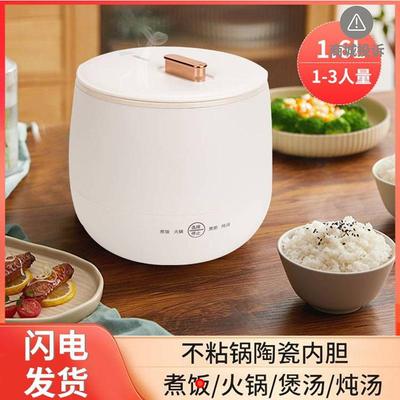 霸倘多功能迷你电饭煲艾尚陶瓷不粘锅小型电饭锅家用蒸煮电热火锅