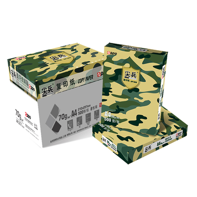 APP尖兵A4打印纸70g80g复印纸纯木浆双面打印整箱5包2500张批发A3白纸草稿纸办公用纸包邮
